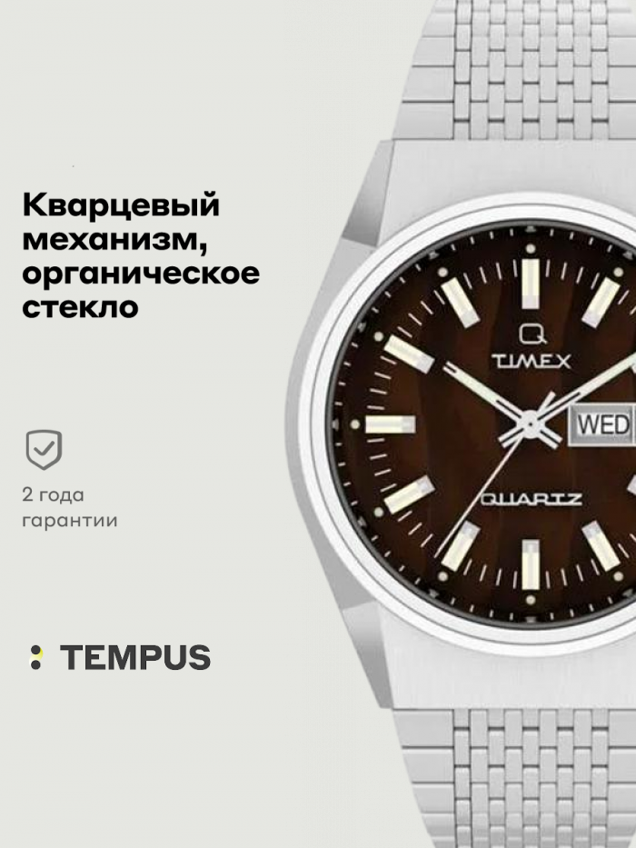 Наручные часы