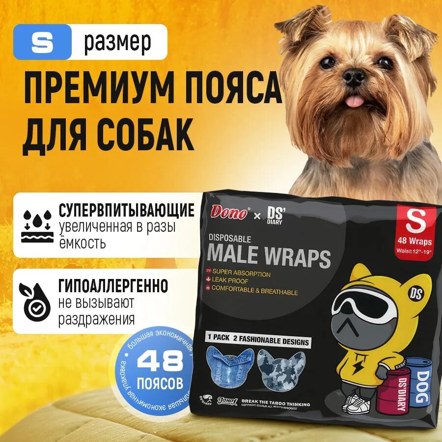 Пояс для кобелей