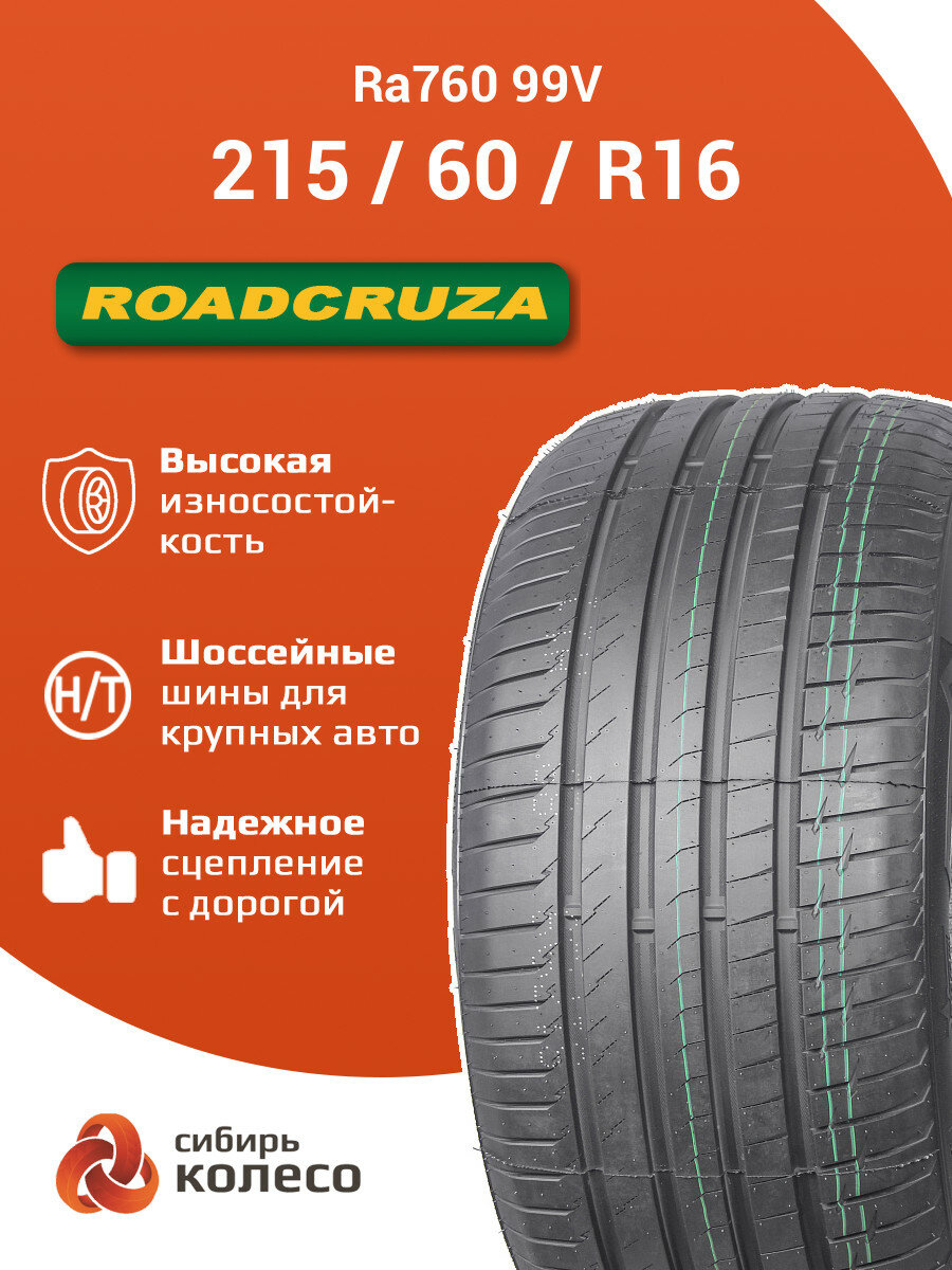 215/60R16 Roadcruza Ra760 99V
