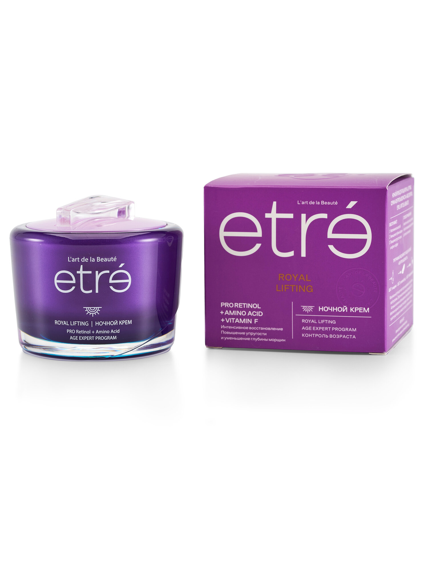 Крем для лица Etre Royal Lifting Age Expert, ночной, 50мл