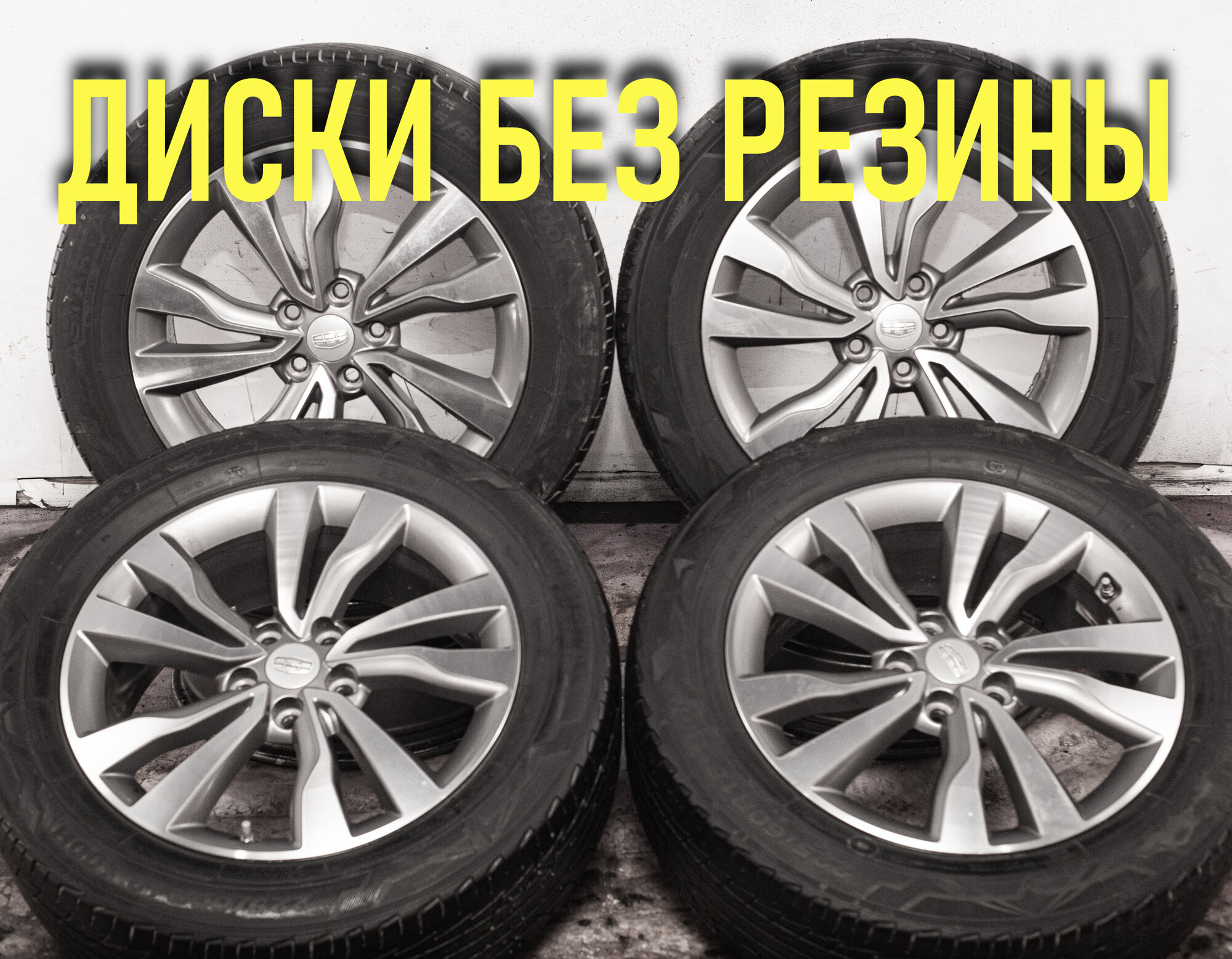 Диски R18 Geely Atlas I (NL-3) оригинал с датчиками