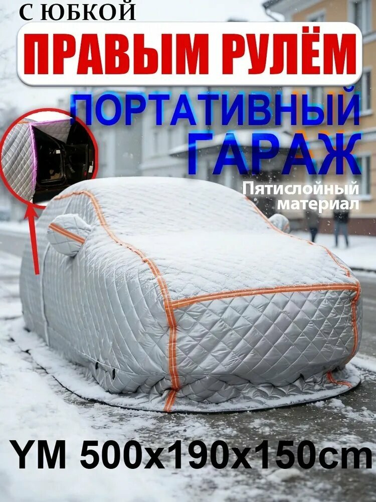 Чехол на автомобиль, Оксфорд, Велюр искусственный, 1 шт.