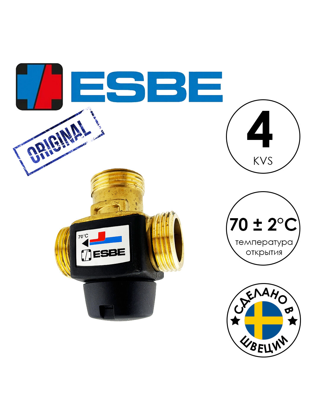 Термостатический смесительный клапан ESBE VTC312 (51001800), 70 C, 20-3.2 G1, PN 10