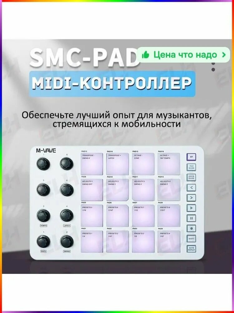 Портативный MIDI-контроллер с RGB-подсветкой и беспроводной связью
