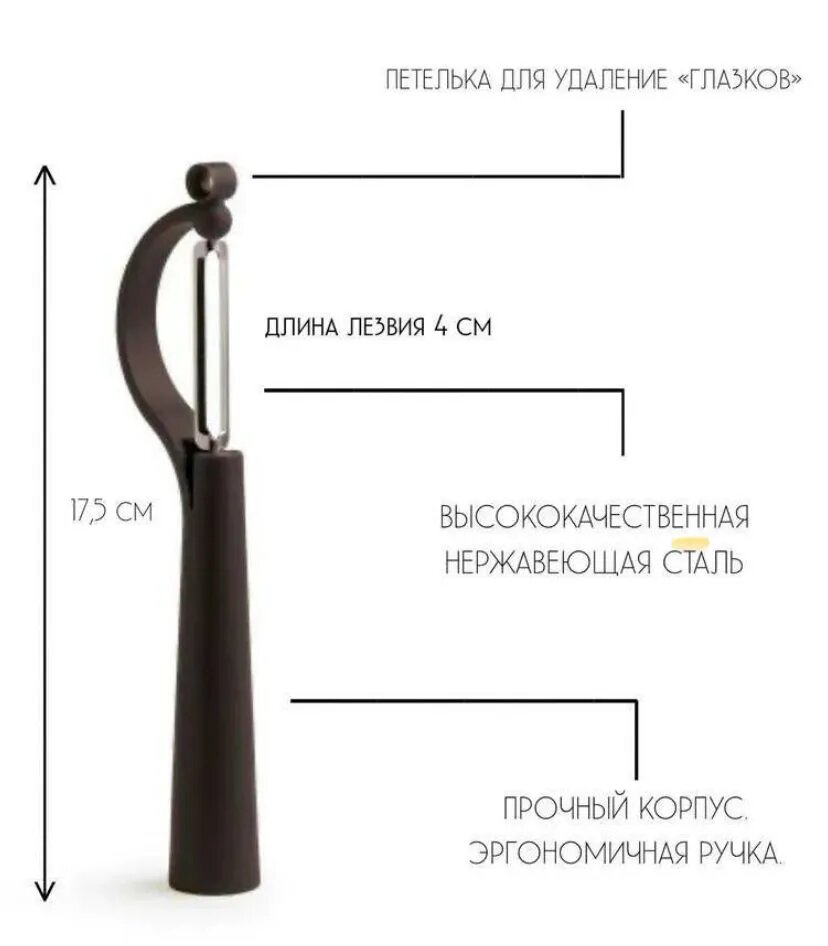 Фрукто-овощечистка. — фото 1