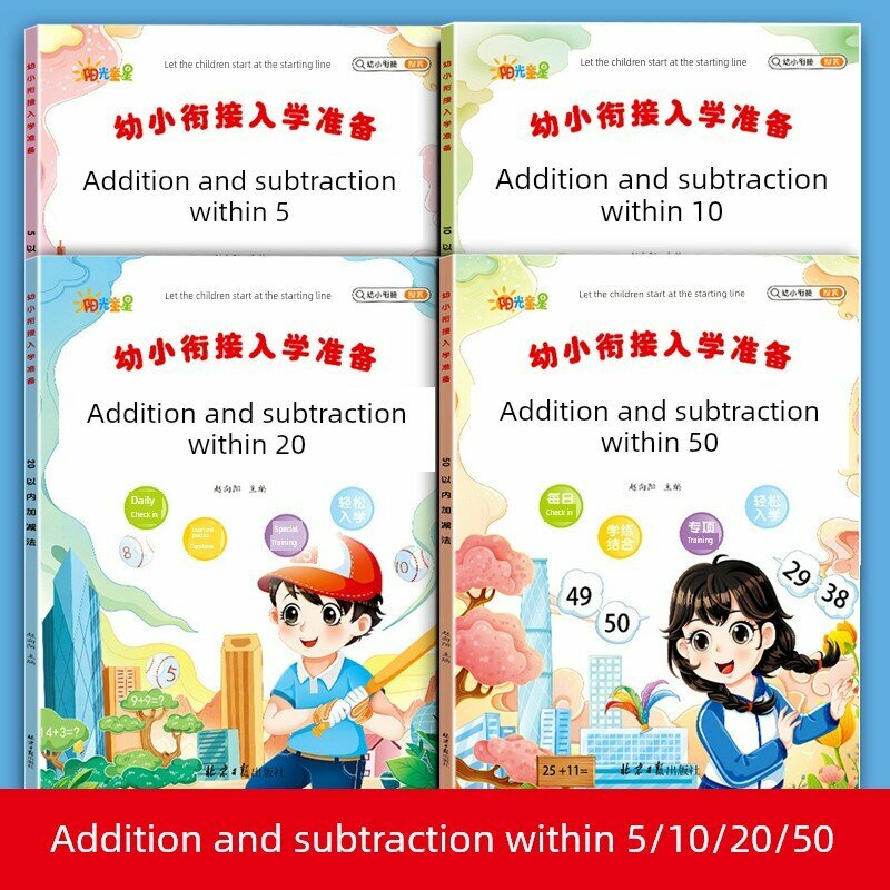 Блокнот для обучения сложению и вычитанию в пределах 5, 10, 20 и 50 для детского сада - толстая версия с 46 страницами