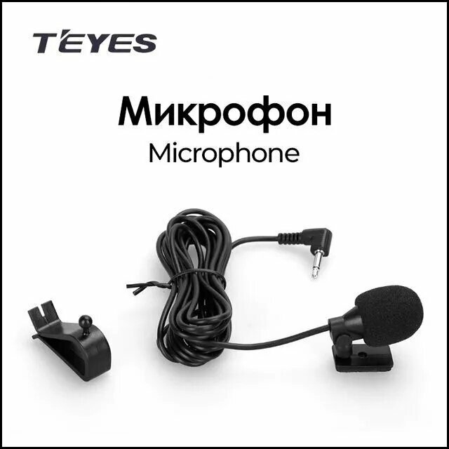 Микрофонная стойка петличный, черный