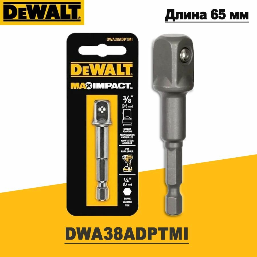 DEWALT Переходники для шуруповерта под торцевые головки 1/4", 3/8", Длина 65 мм, DWA38ADPTMI для торцевых головок 1/4 3/8 65 мм