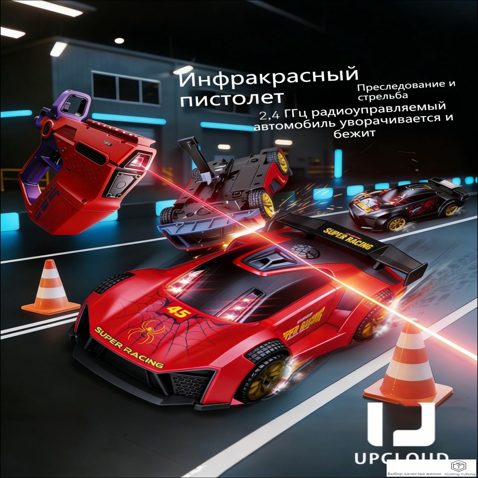 Бестселлер среди радиоуправляемых машинок UPCLOUD с реалистичными световыми и звуковыми эффектами