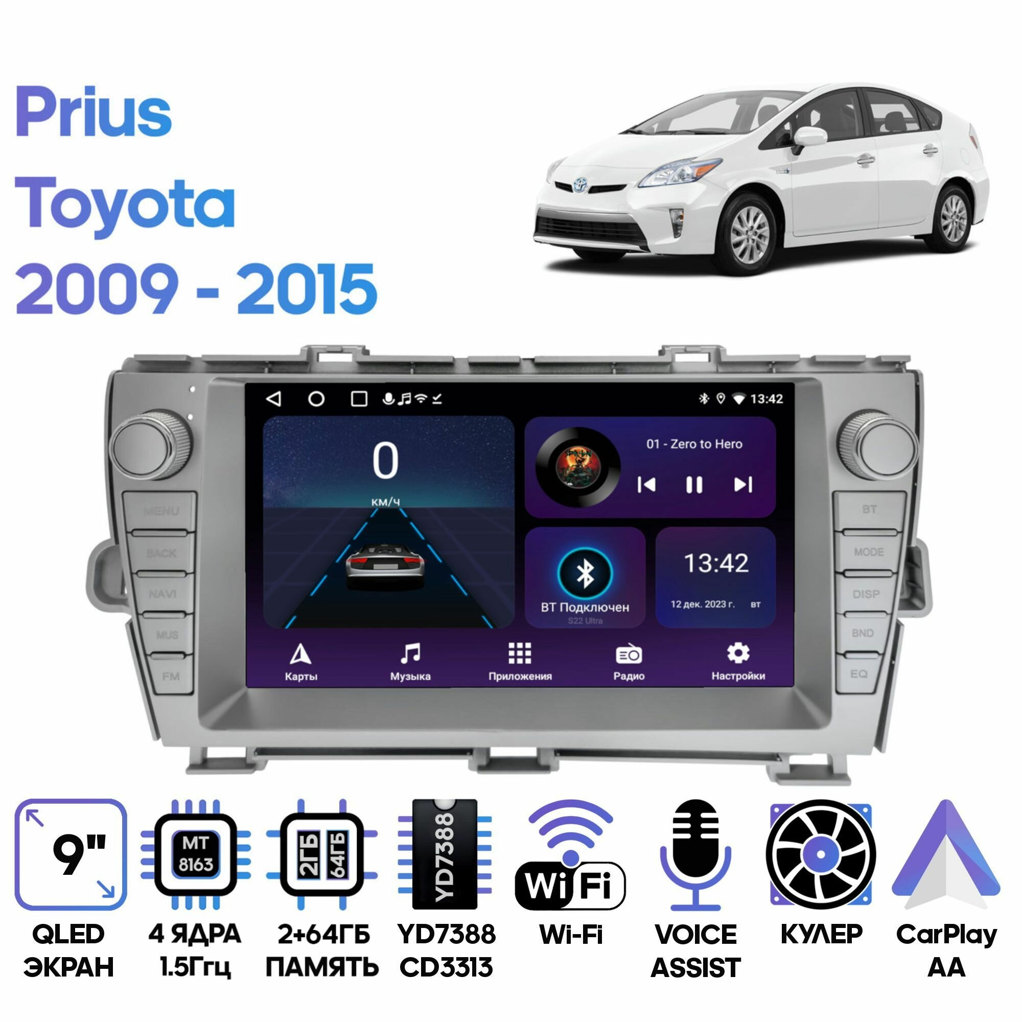 Магнитола Toyota Prius 2009 - 2015 левый руль серая 9 дюймов, 2/64GB, 4 ядра, Wi-Fi, Android 9 / Wide Media
