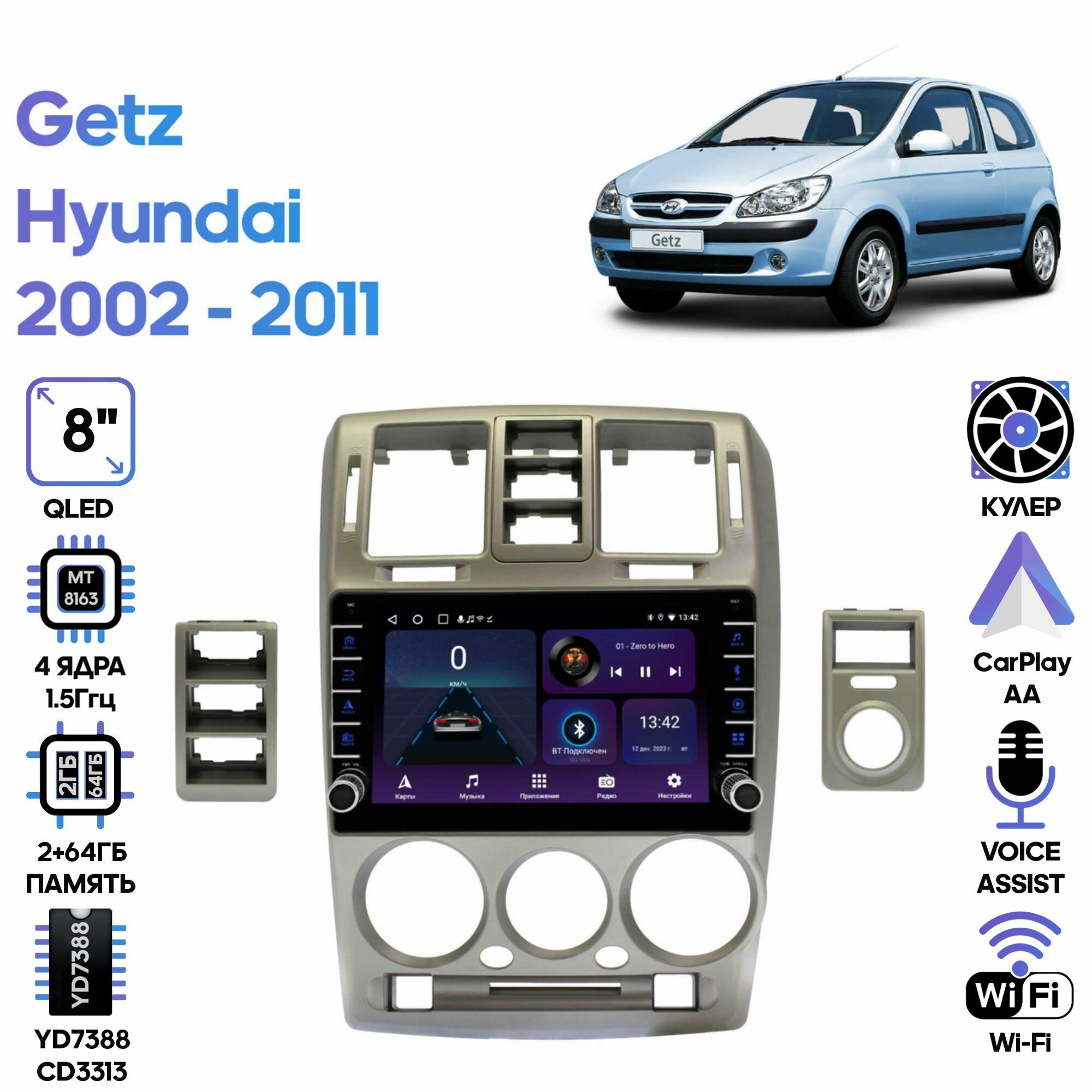 Магнитола Hyundai Getz 2002 - 2011 (левый руль) / 8 дюймов, 2/64GB, 4 ядра, Wi-Fi, Android 9 / Wide Media