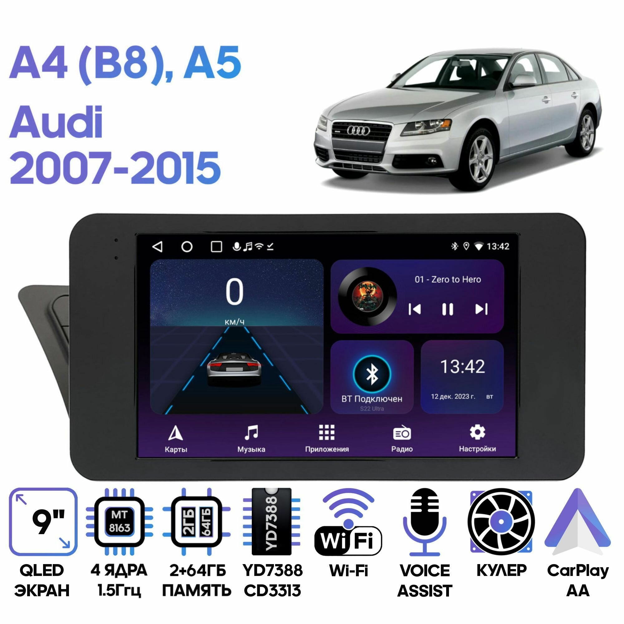 Магнитола Audi A4, A5 2009 - 2016 (авто без Audi Multimedia) / 10 дюймов, 2/64GB, 4 ядра, Wi-Fi, Android 9 / Wide Media