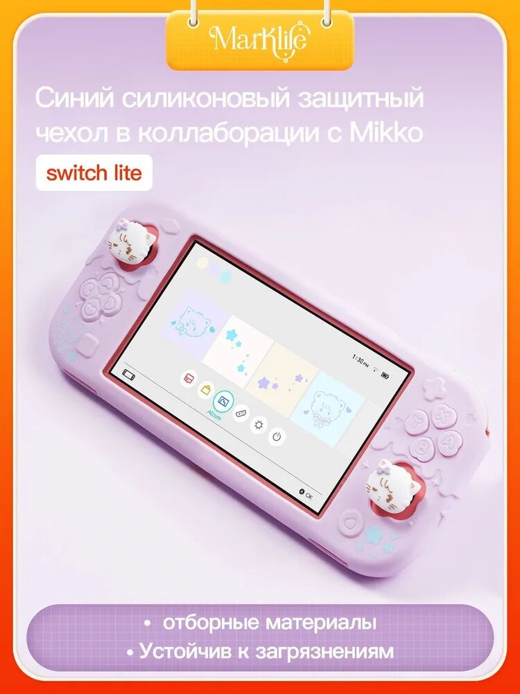 Защитный чехол премиум для Nintendo Switch Lite, выполненный из силикона с милым дизайном, обеспечивает противоударные и противоскользящие свойства
