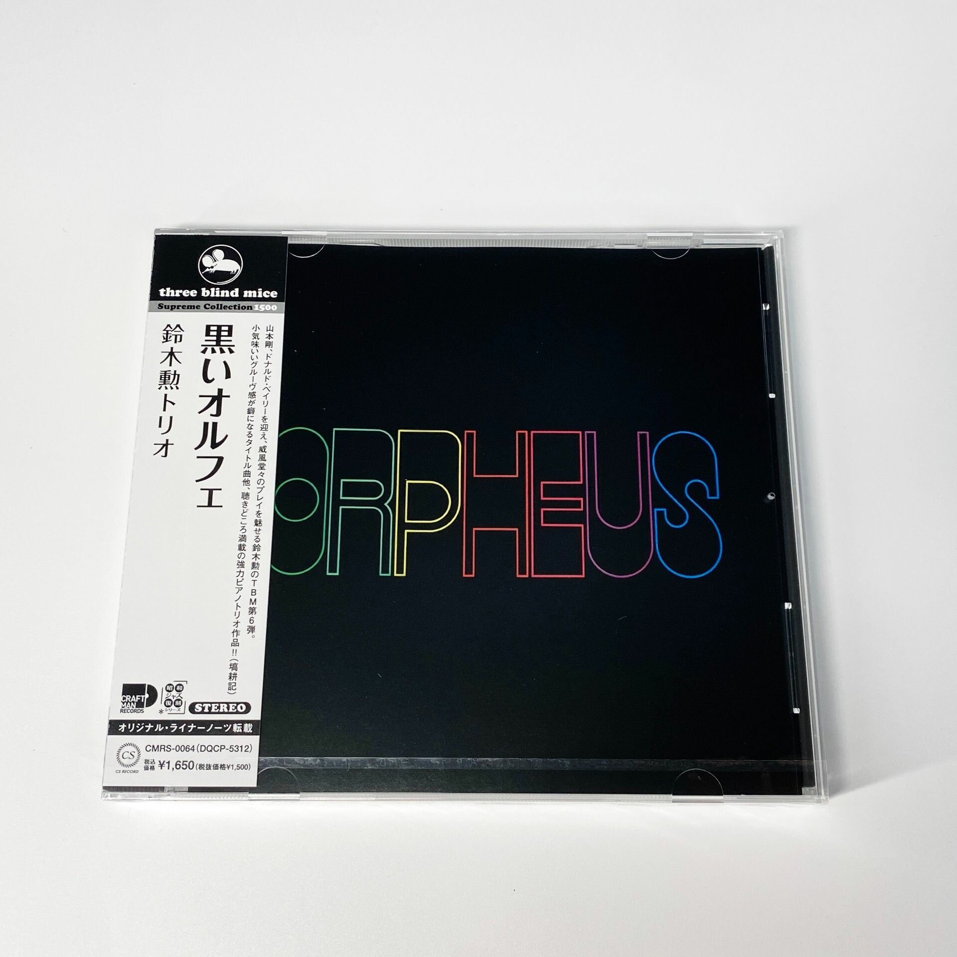 Isao Suzuki Trio. Black Orpheus (Japan, Three Blind Mice) CD диск