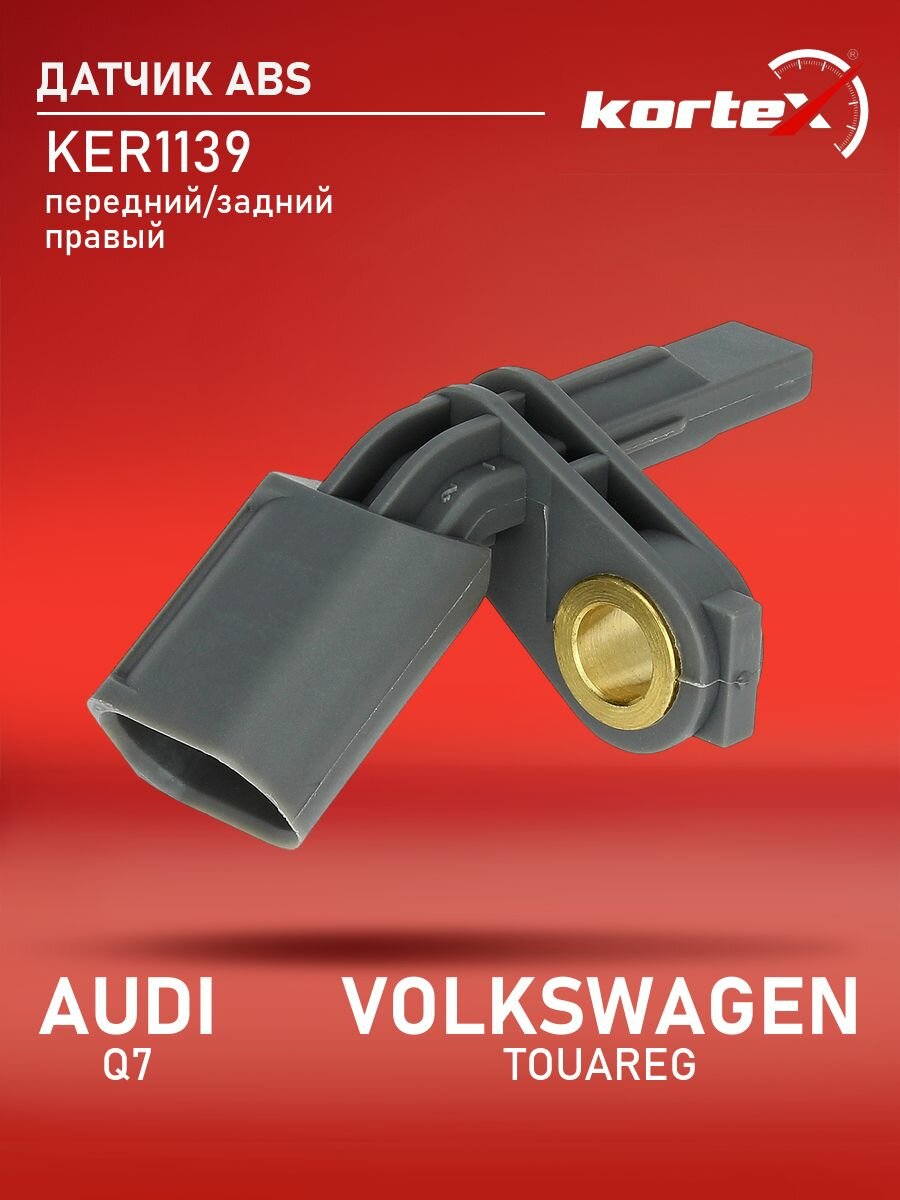Датчик ABS правый Audi Q3; Porsche Cayenne Кайен; Volkswagen Golf Гольф, Passat Пассат, Touareg Туарег таурег 986594500 WHT003856B