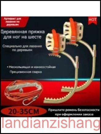 Лазание по деревьям и стержням, футляр для деревянных стержней