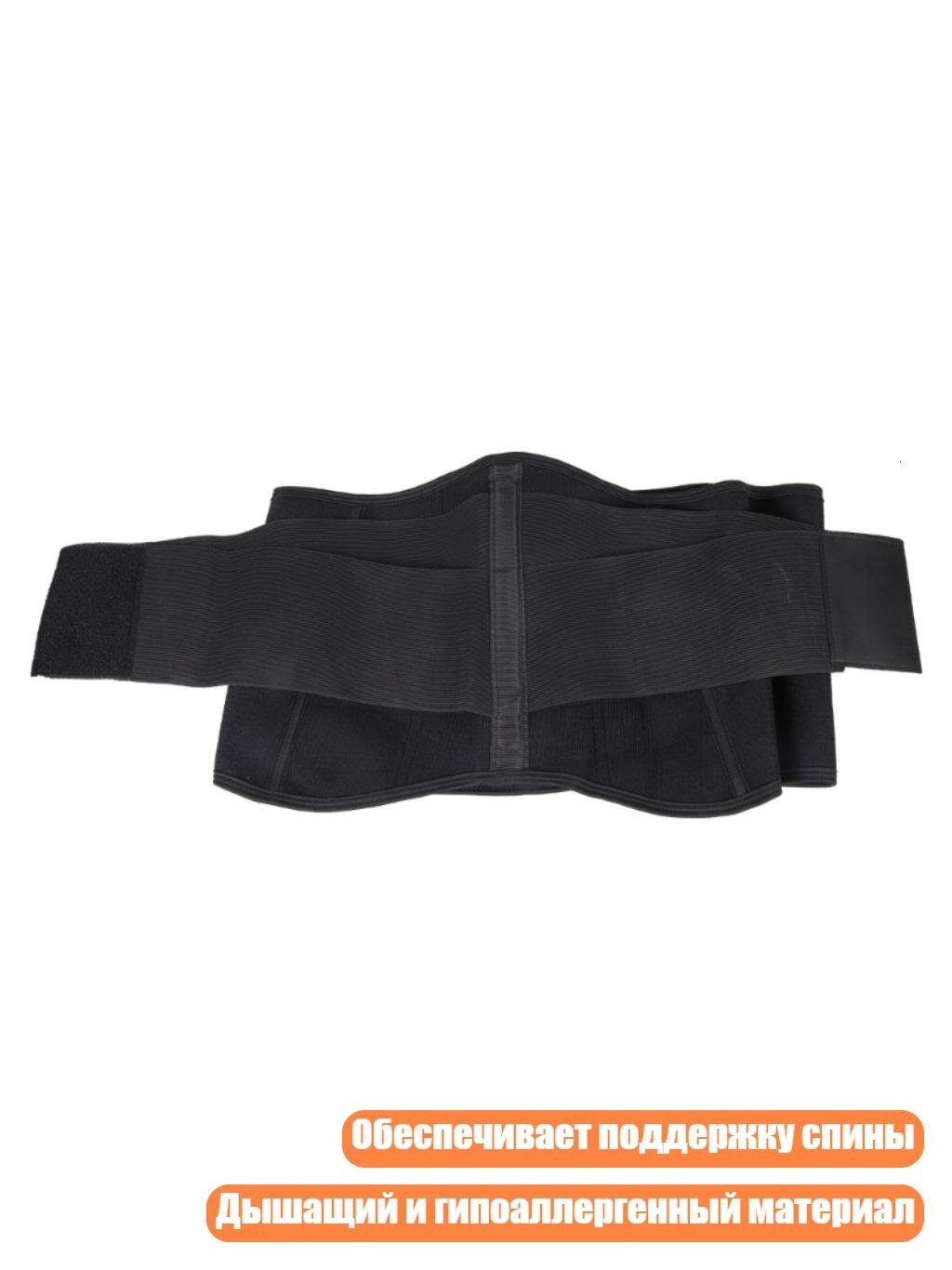 Пояс для восстановления после родов, Черный - L