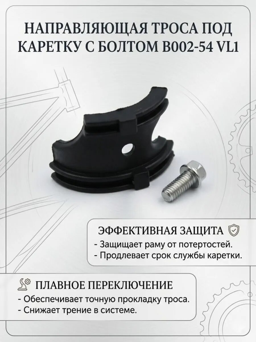 Направляющая под каретку
