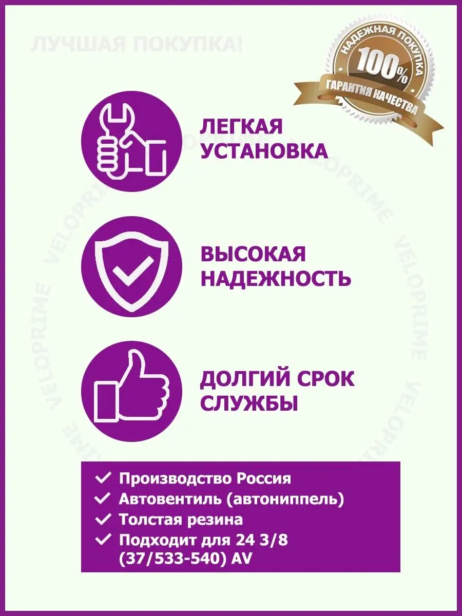 Велокамера 37-533 — фото 1