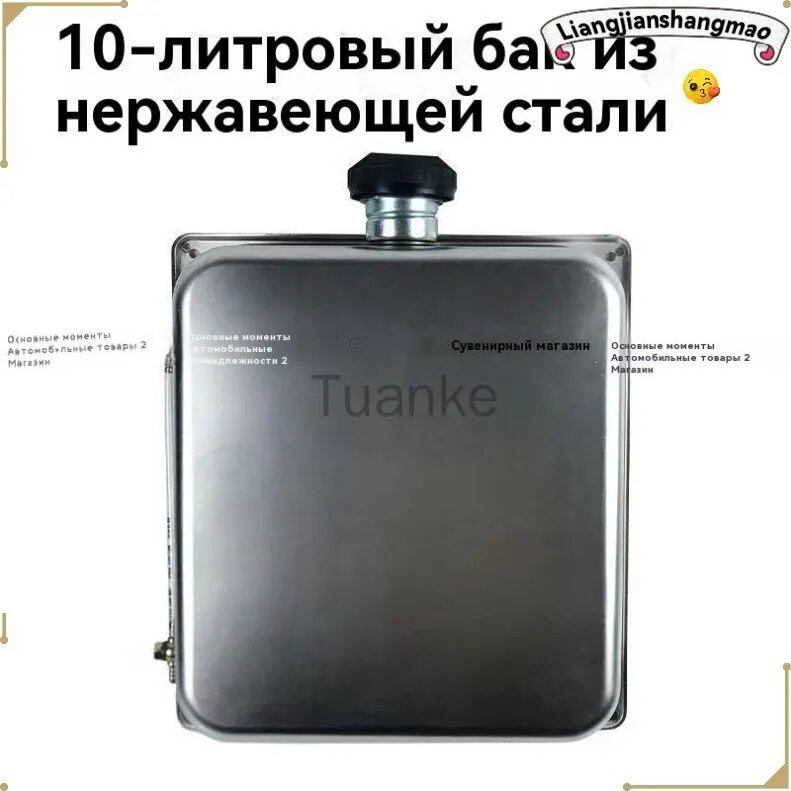 10-литровый бак для дизельного топлива для Webasto и Eberspacher, универсальное применение, белый цвет