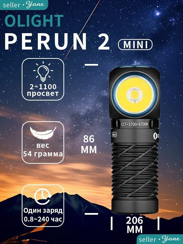 Olight Фонарь-прожектор — фото 1