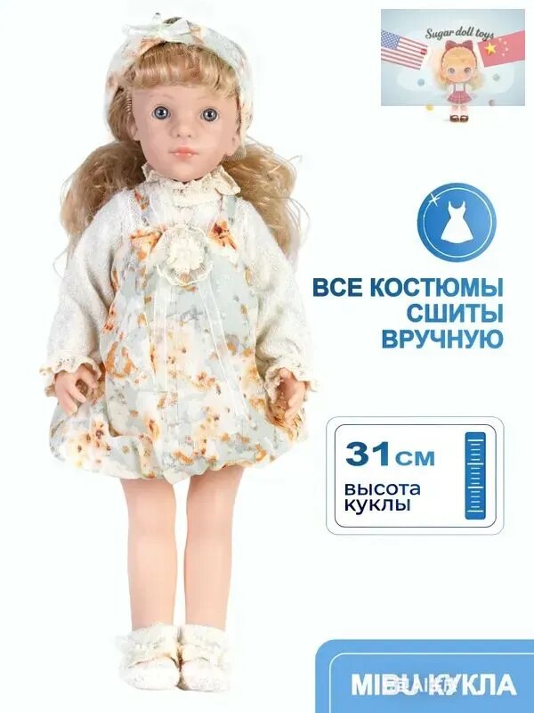 Кукла пупс для девочки 31см, с аксессуарами Дизайнерский макияж Кукла из силикона с аксессуарами