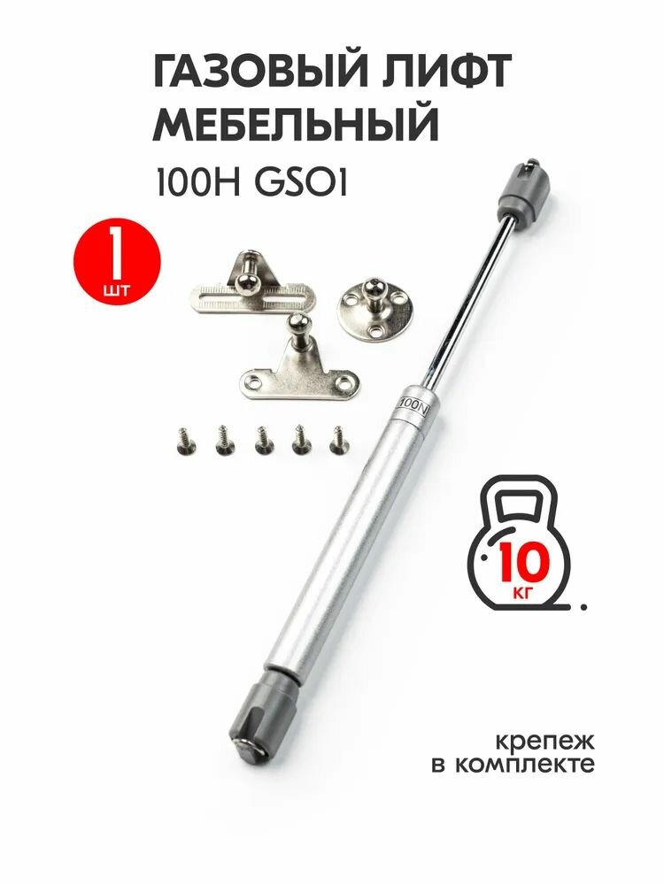 Газлифт мебельный 100N 10 кг 270 мм амортизатор для кухонных шкафов и дверей подъемник мебельный стальной с медным сердечником