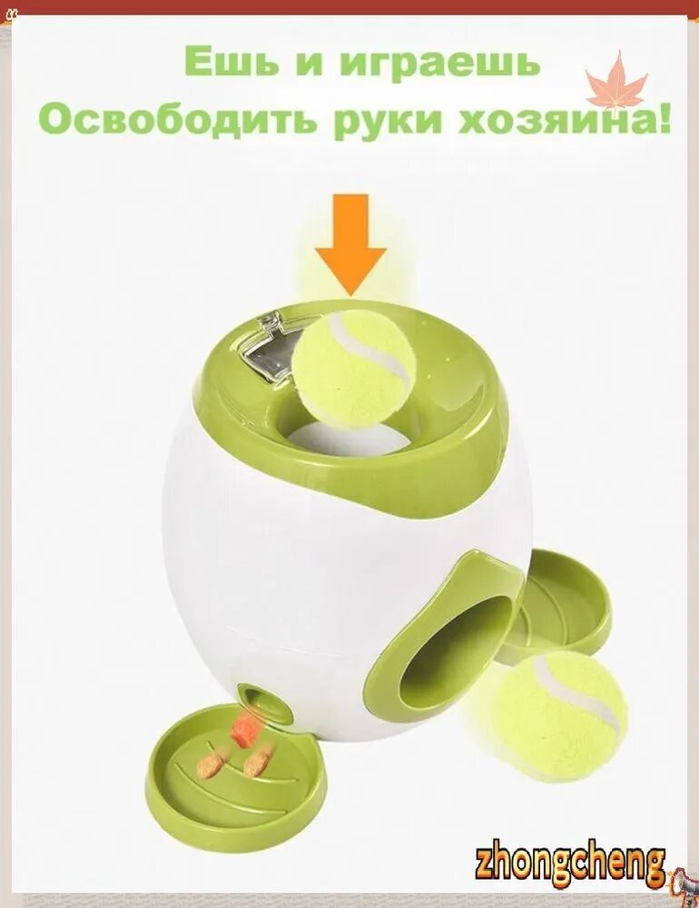 Игрушка для животных для собак автоматическая катапульта мячей ABS пластик 280*290*230 — фото 1