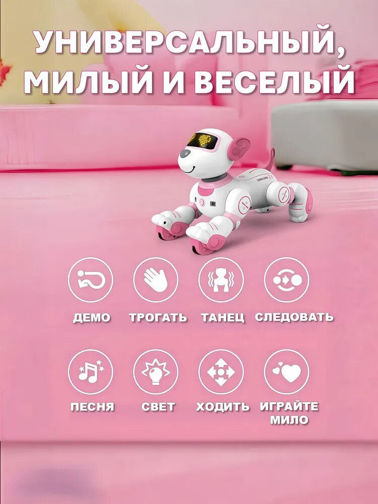 Радиоуправляемый робот-собака Smart Robot Dog, розовый, для девочек, со световыми и звуковыми эффектами, пульт ДУ в комплекте — фото 1