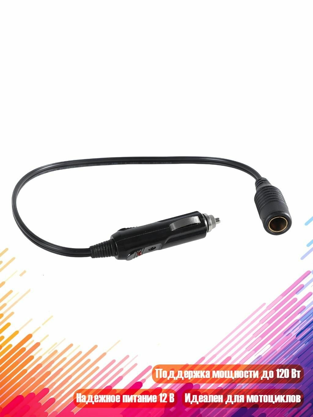 Автомобильный кабель питания с разъёмом мама DIN
