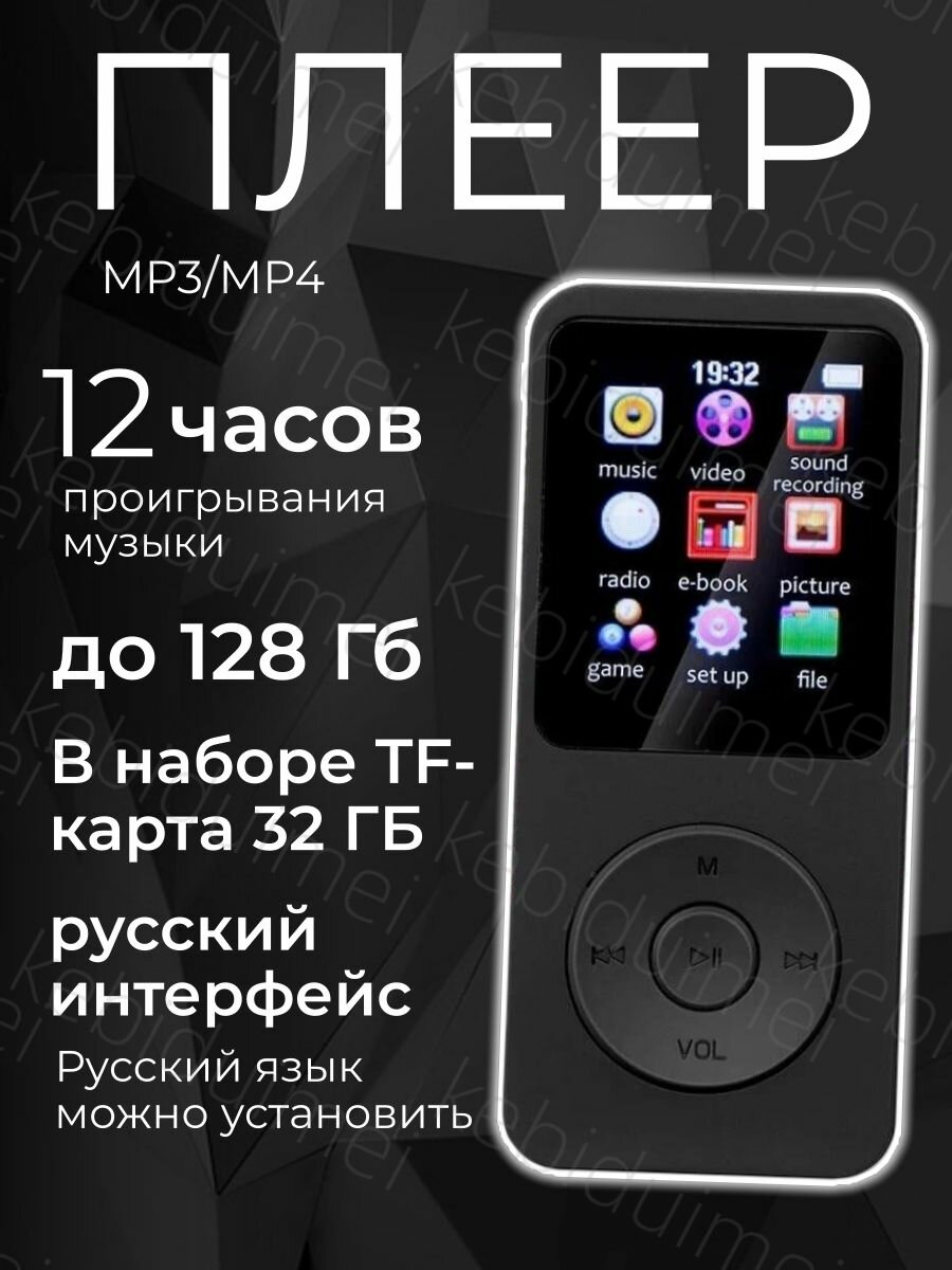 Meteai MP3-плеер 16 ГБ, черно-серый