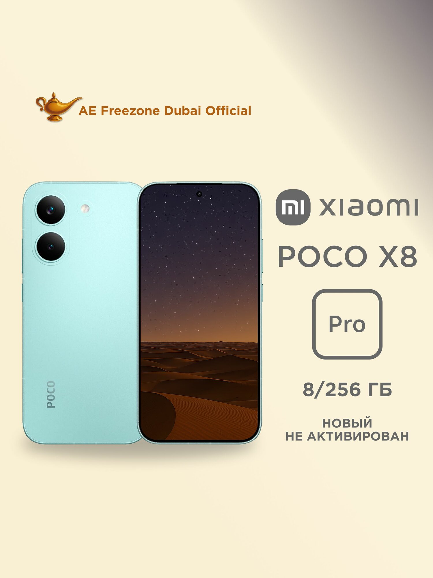 Смартфон Xiaomi POCO X8 Pro 8/256 Mint Green