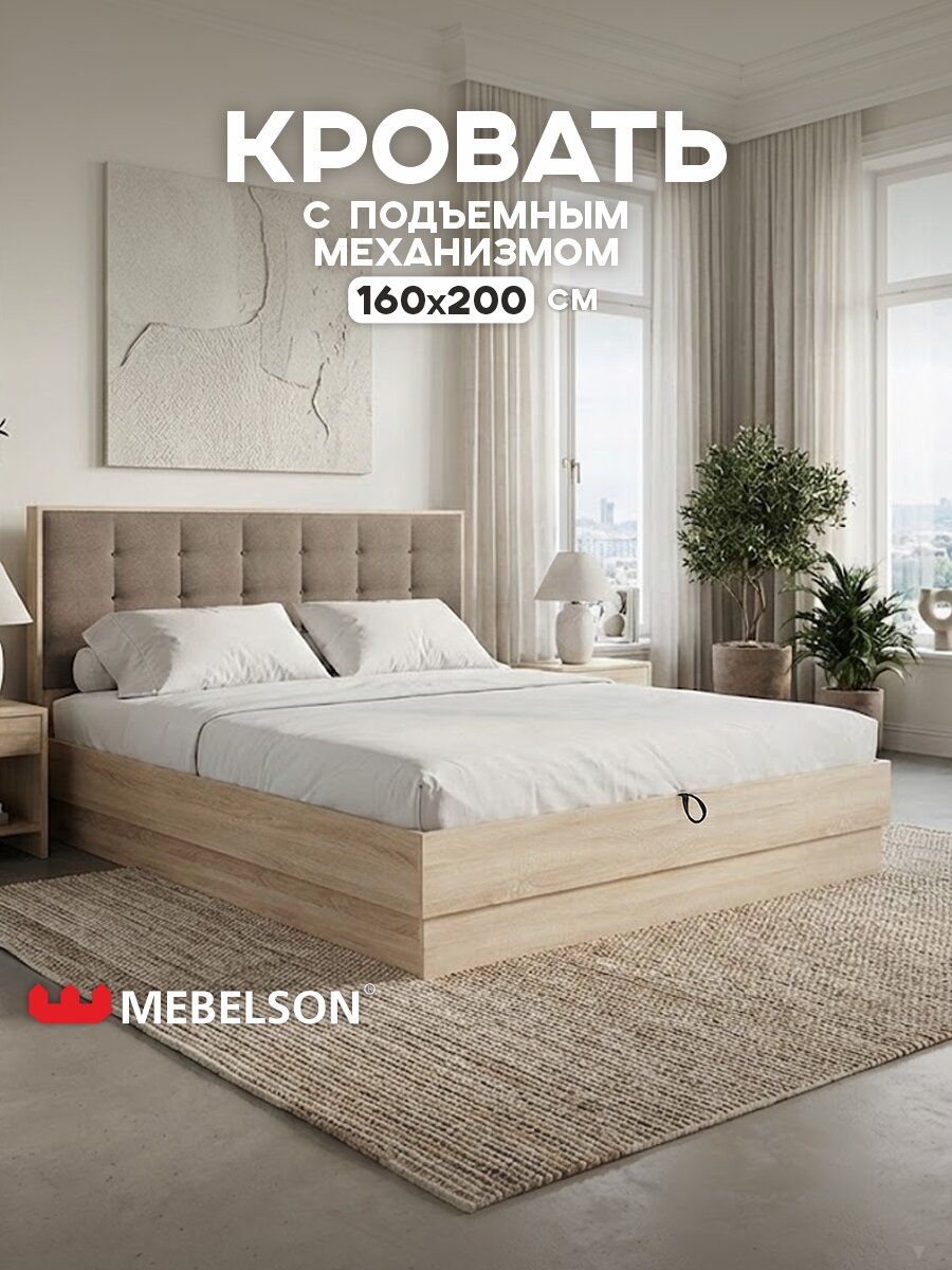 Кровать с подъемным механизмом "Николь" 160х200 см, цвет Дуб сонома/Какао (рогожка), Mebelson