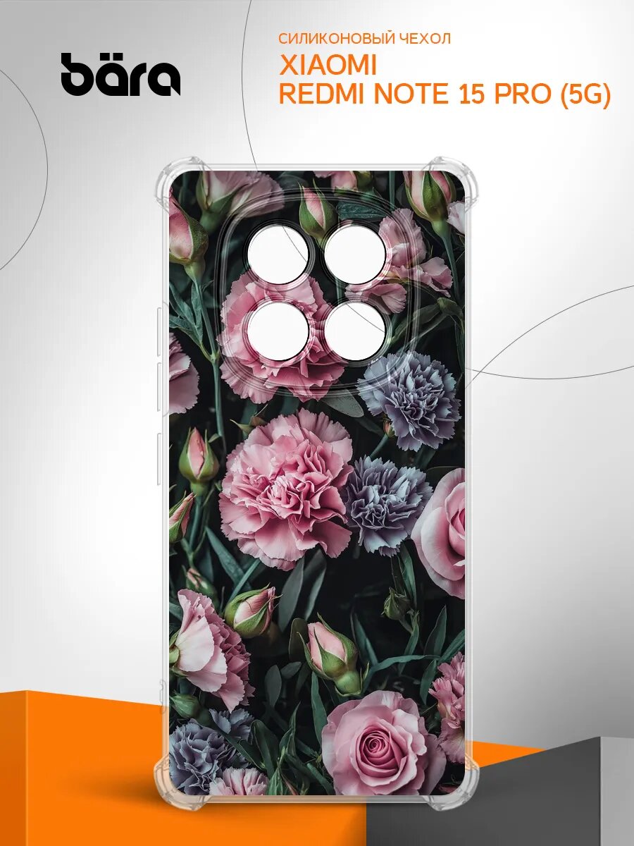 Чехол на Xiaomi Redmi Note 15 Pro (4G)/ Сяоми Редми Нот 15 Про (4Г) накладка