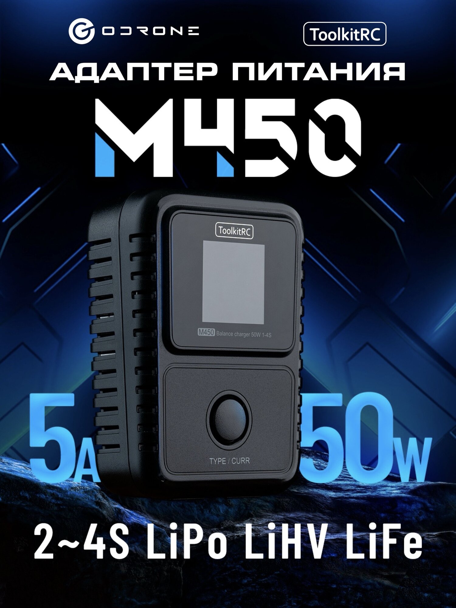 Адаптер питания ToolkitRC M450, для аккумуляторов 1-4S, 50Вт, защита от перегрева