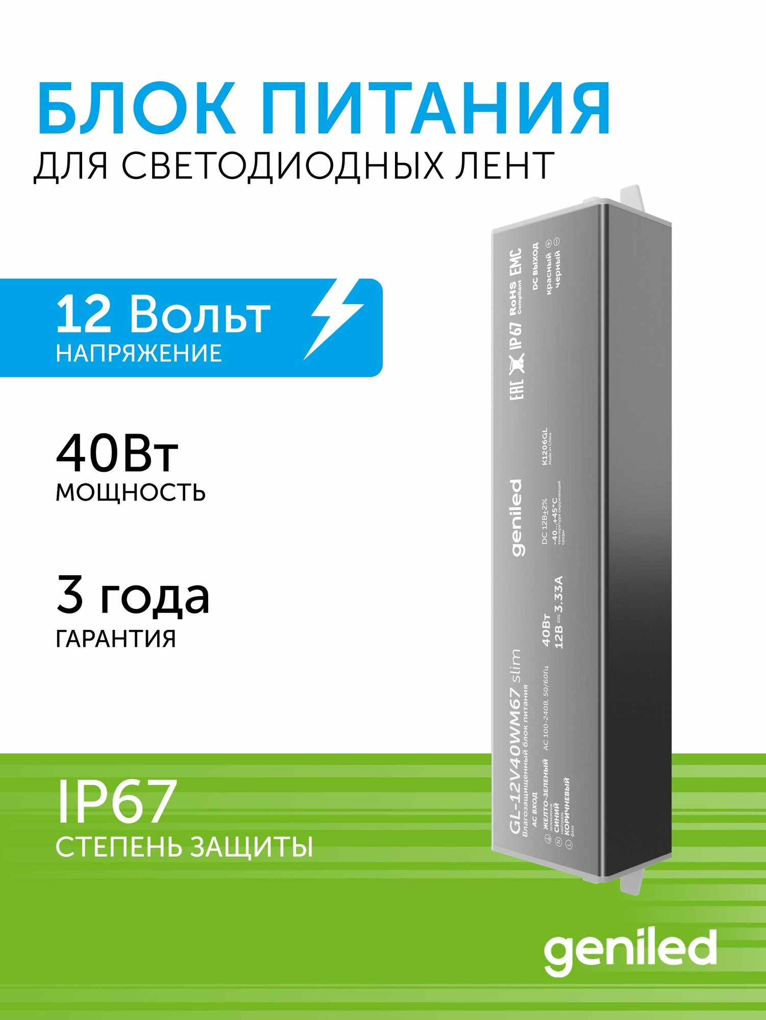 Блок питания для светодиодной ленты 40W 12V 3,3А IP67
