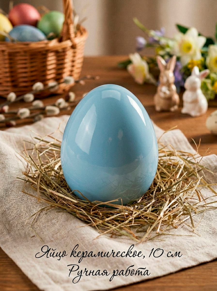 Яйцо пасхальное "Egg Small", голубое, высота 10 см
