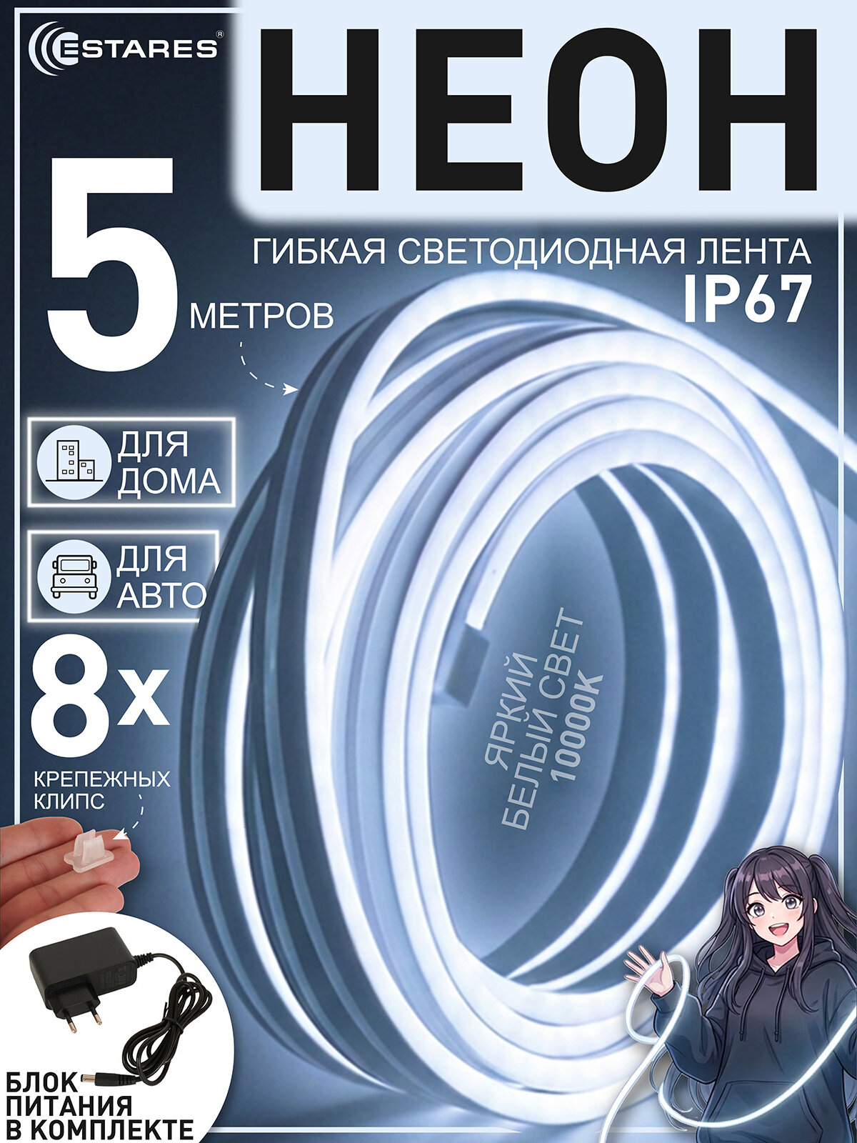 Гибкий светодиодный светильник, неон MYSTERIA 30W L-WHITE-12х6х5000-SMD2835X600-24V/220-IP65/IP20