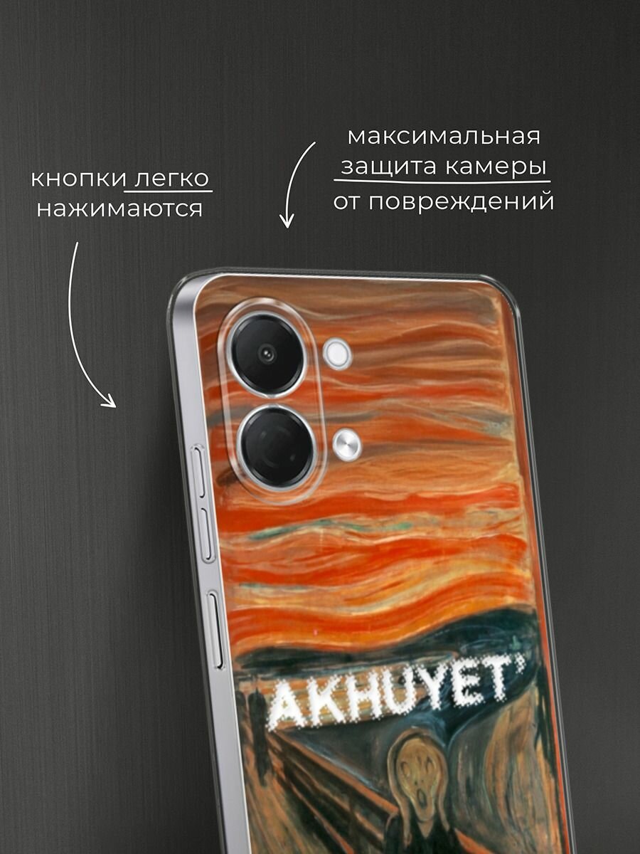 Силиконовый чехол на Tecno Spark Go 3 / Текно Спарк Го 3 с принтом AKHUYET — фото 1