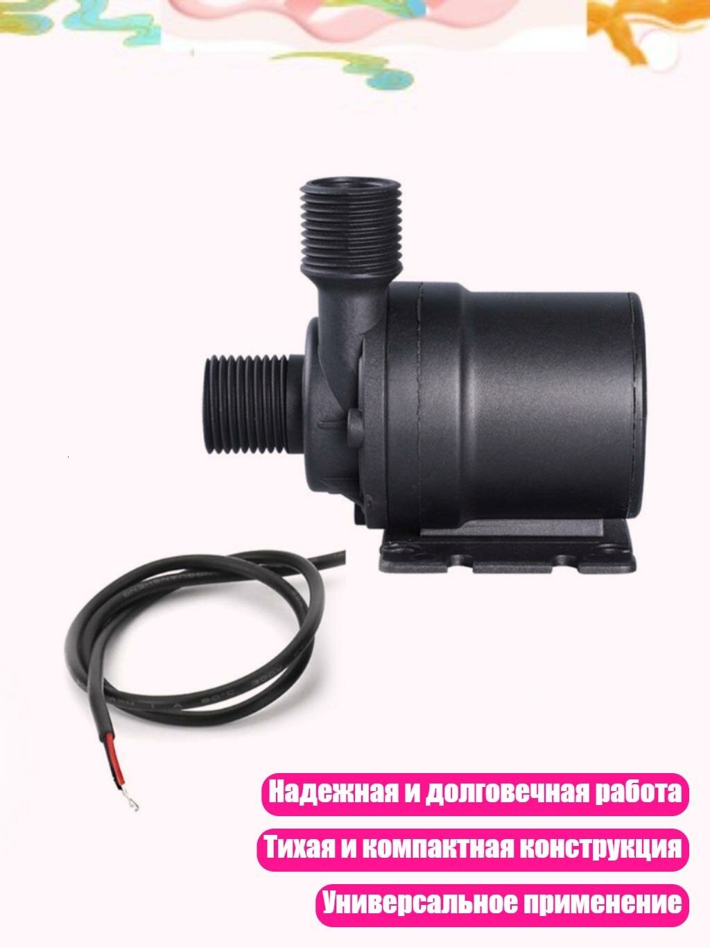 Водяной насос 900 л/ч, 12/24 В, 24V
