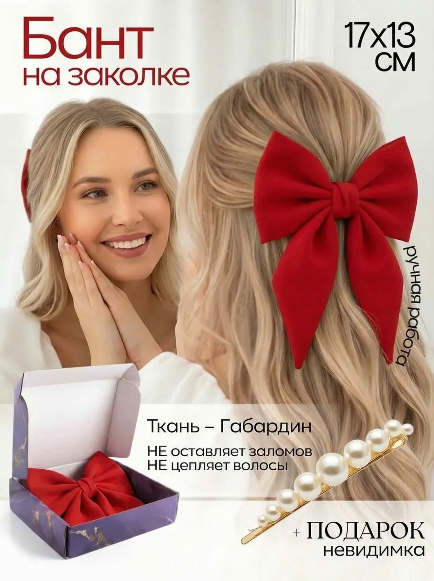 Заколка бант для волос красный бант заколка ручная работа 1 шт