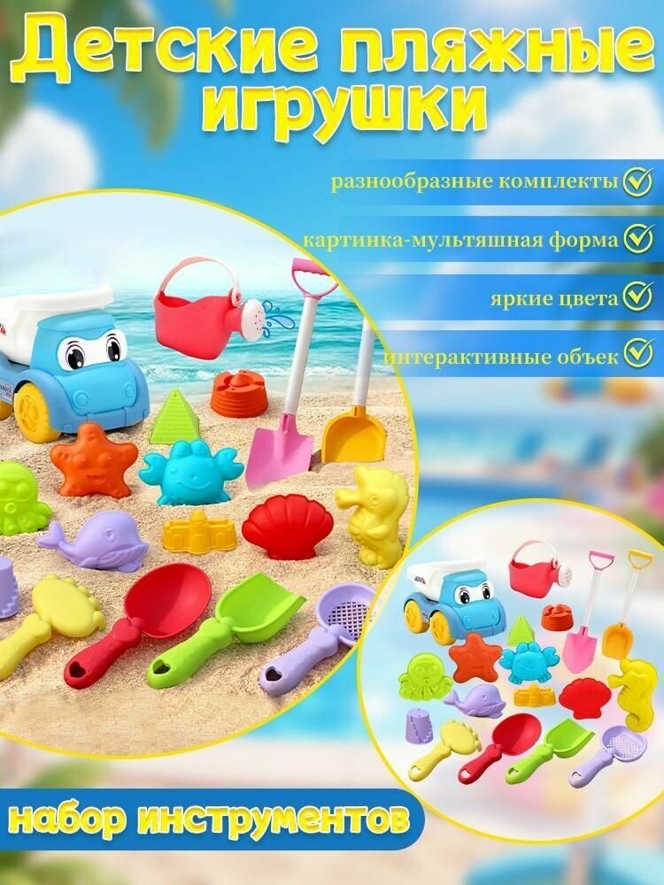 Детский пляжный багги, игрушечные песочные часы, набор инструментов для игр на пляже, садоводства и копания песка