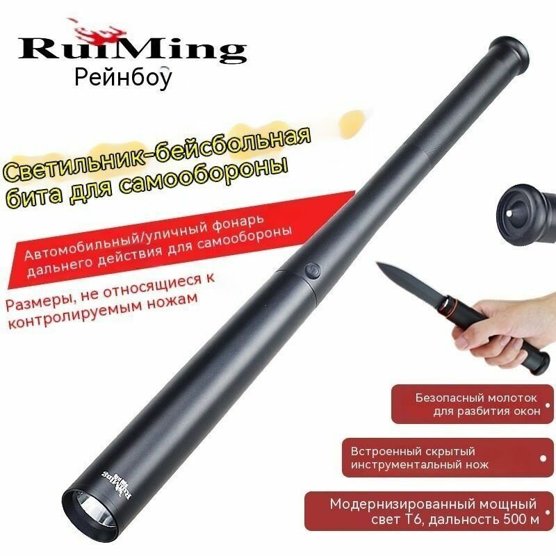 Мощный фонарь светодиодный перезаряжаемый яркий 3 в 1 фонарь нож бита MyPads A154390 для туристов