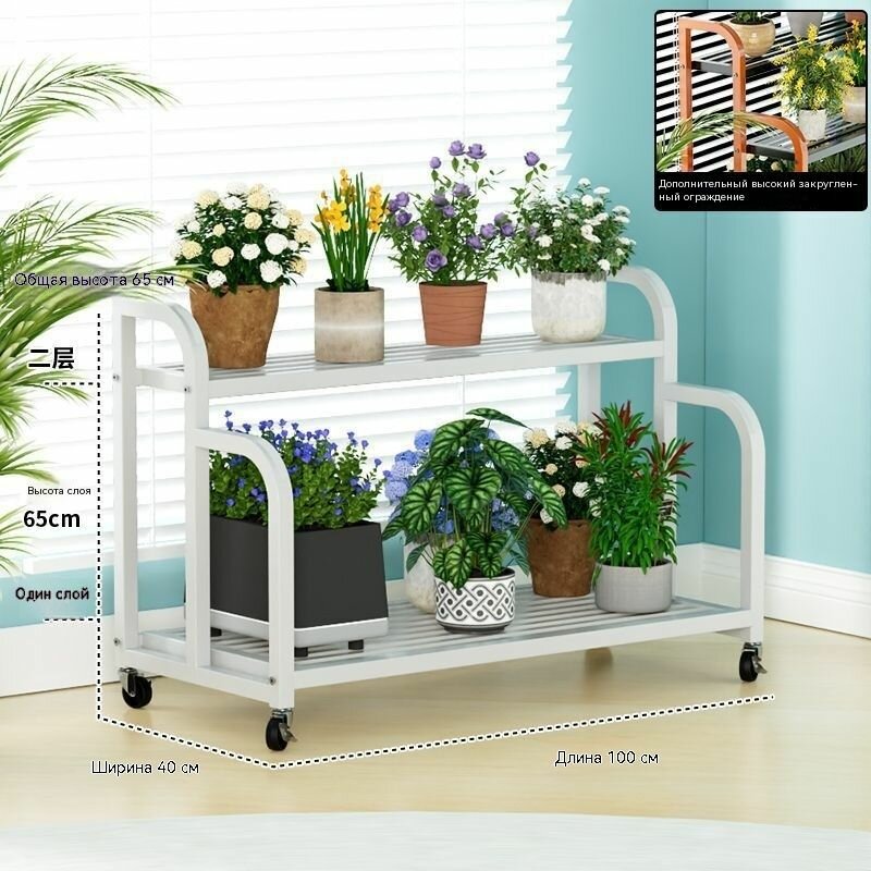 Подставка для цветов металлическая двухярусная белая с закругленными углами (100 40 65) на колесиках передвижная новая модель