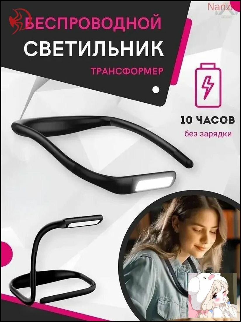 Светодиодный фонарь на шею с USB-зарядкой, 3 режима яркости, технология защиты глаз, экономичный расход энергии, для студентов и работы