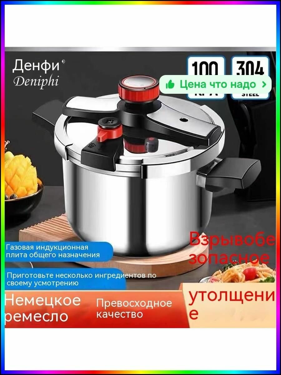 Скороварка для быстрого и здорового приготовления различных блюд