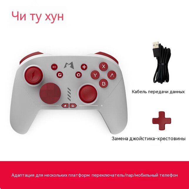 MOBAPAD CHITU HD механический геймпад для Nintendo Switch 2, ПК, Android, iOS Gray-Adapter