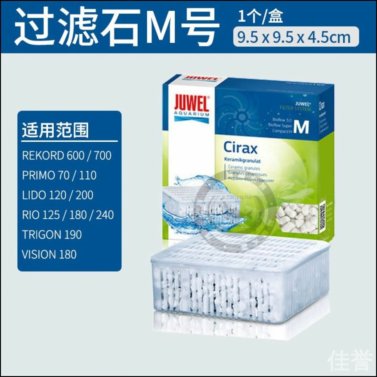 Эксклюзивный хлопковый фильтр JUWEL Black Diamond для немецкого аквариума