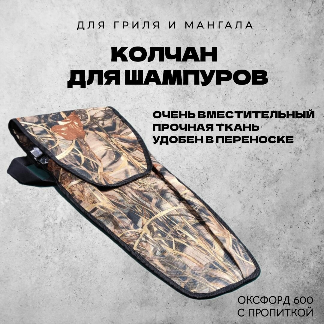 Аксессуар для гриля, мангала, коптильни