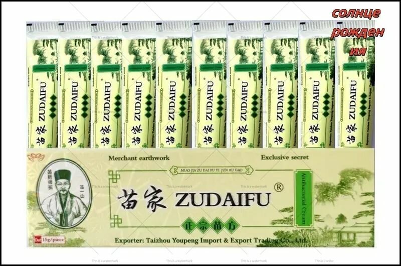 ZUDAIFU мазь 10шт. (Зудайфу) от псориаза, экземы, дерматита, зуда, потницы, грибка, лишая (Семейный врач Мяо)